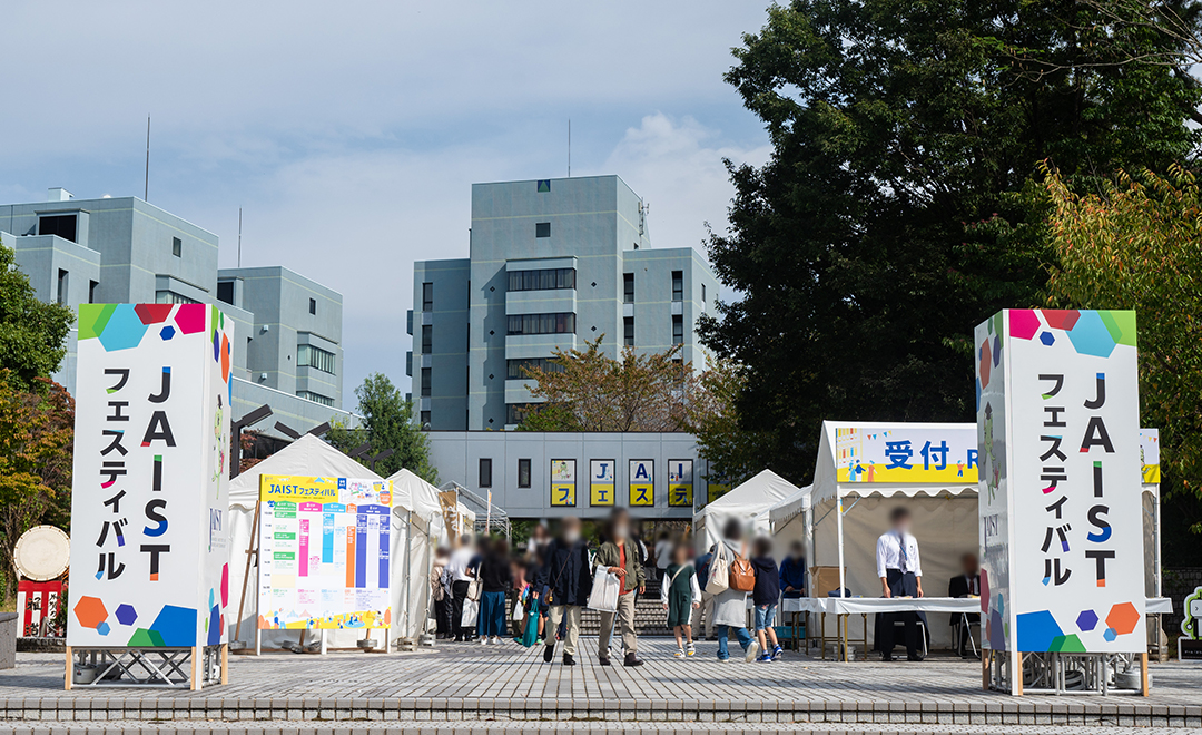 JAISTフェスティバル2024 印刷物・会場設営・AR企画等 ｜ 制作事例 ｜ 田中昭文堂