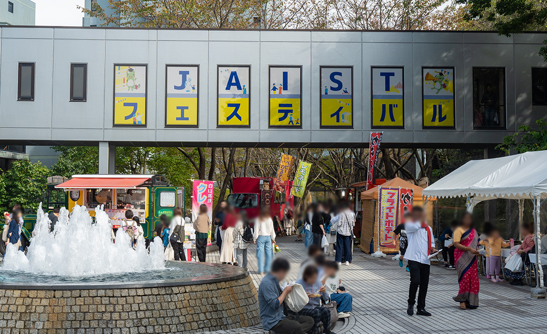 JAISTフェスティバル2024 印刷物・会場設営・AR企画等 ｜ 制作事例 ｜ 田中昭文堂